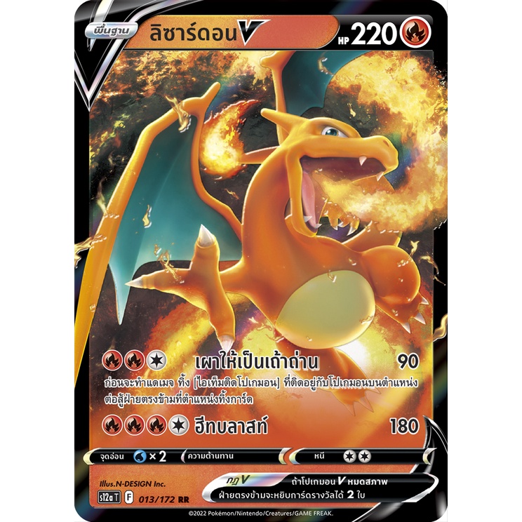 [Pokemon] V Single Card การ์ดโปเกมอน V - จักรวาลแห่ง VStar Universe ...
