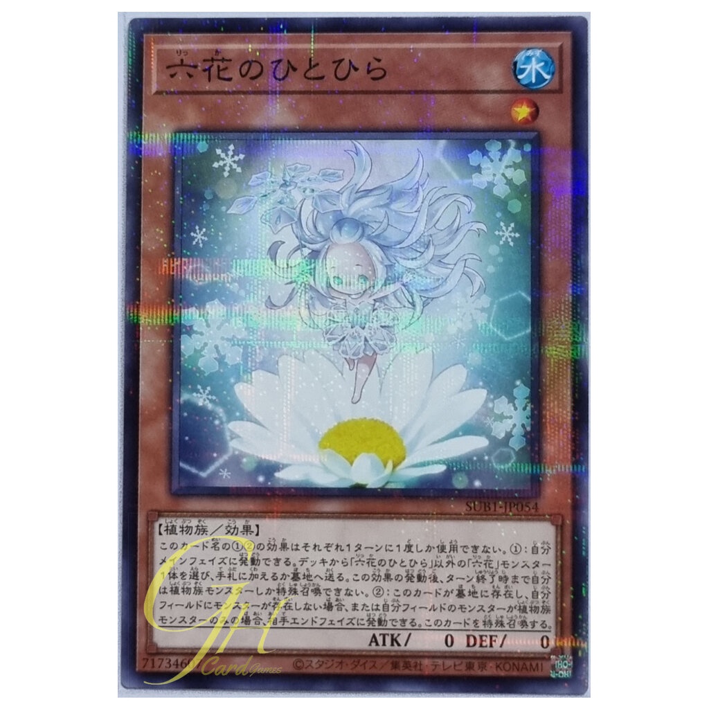 Yugioh [SUB1-JP054] Rikka Petal (Normal Parallel Rare) | Shopee Thailand