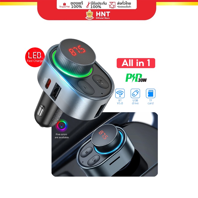 Hoco ที่ชาร์จเร็วในรถยนต์ PD30W จอ LED ไฟ 5 สี รองรับ Bluetooth, TF ...