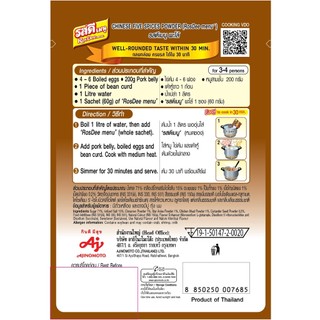 ROSDEE MENU PALO 60 G (PI) x 10 Sachet | Shopee Thailand