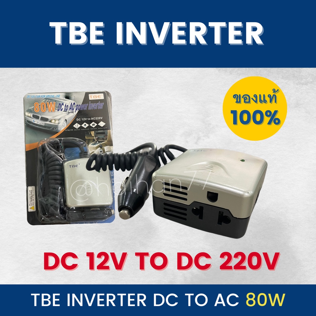 TBE Inverter 80W DC 12V TO AC 220V | Shopee Thailand