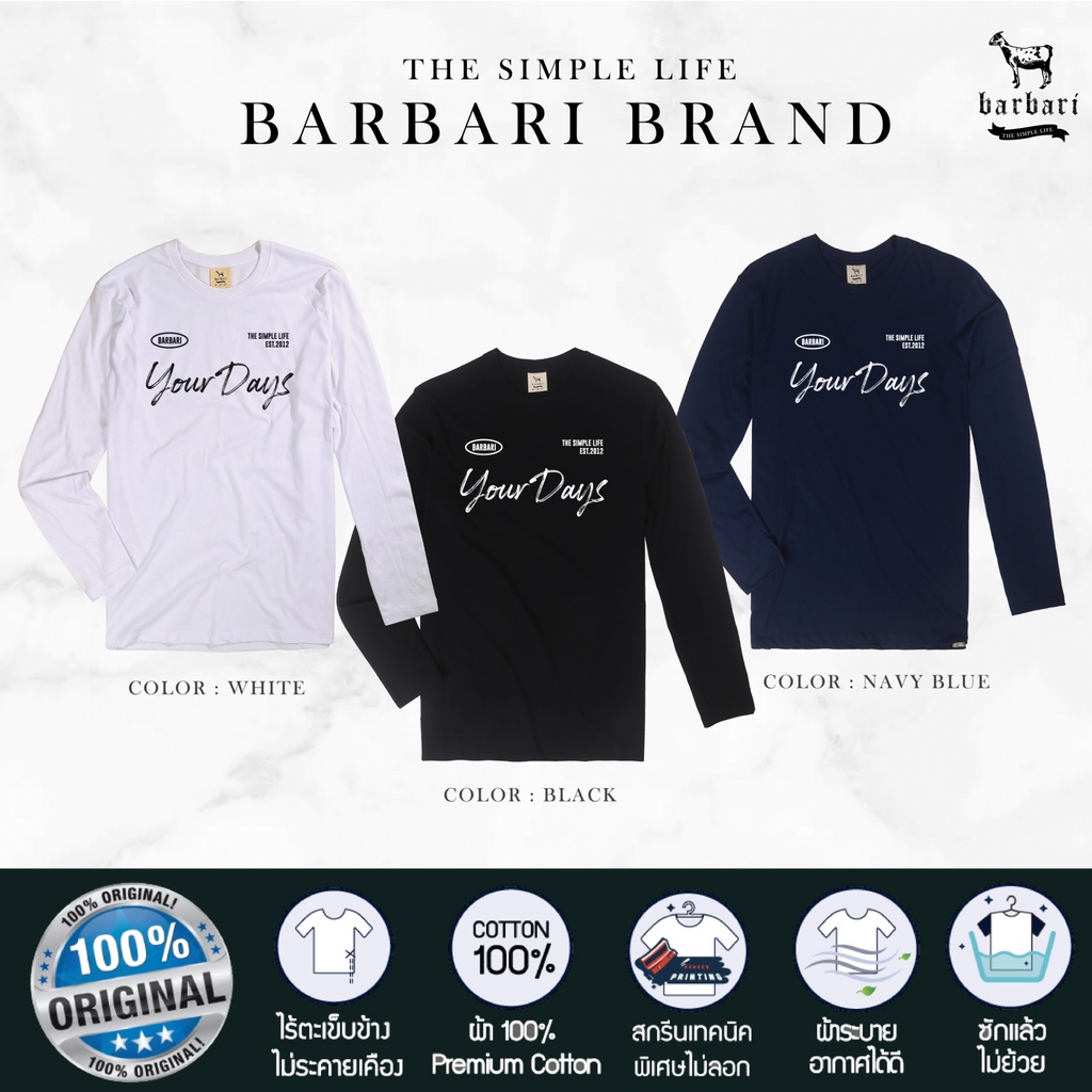 BARBARI เสื้อยืดแขนยาวคอกลม ผู้ชาย/ผู้หญิง สีขาว สีดำ สีกรม (BRSL1 ...