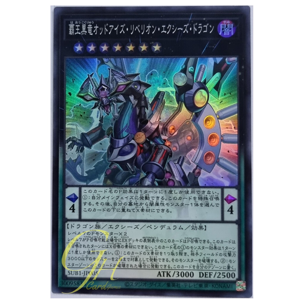 Yugioh [SUB1-JP005] Odd-Eyes Rebellion Xyz Dragon (Super Rare) | Shopee Thailand