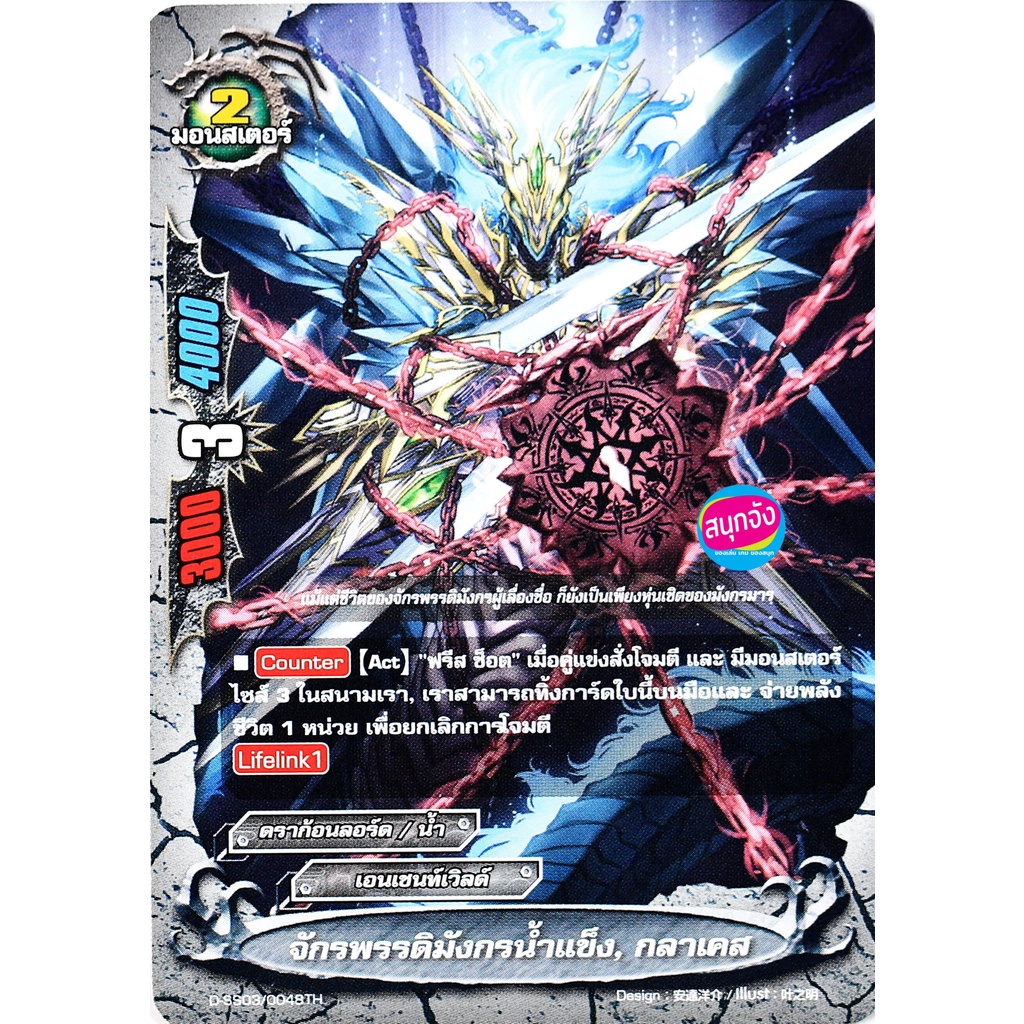 บัดดี้ไฟท์ D-SS03-3 แยกขายทุกใบ (ราคาต่อ 1 ใบ) | Shopee Thailand