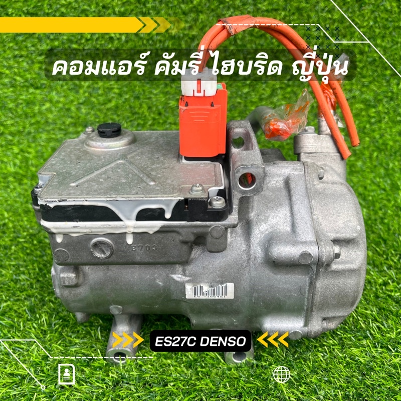 คอมแอร์ Toyota Camry Hybrid แคมรี่ ไฮบริด ปี 09-2011 ES27C DENSO ตรง ...