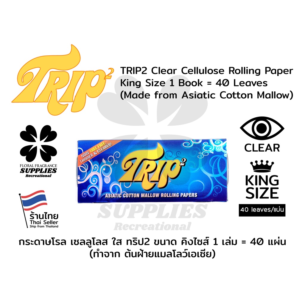 TRIP 2 Clear Cellulose Rolling Paper King Size No Tips กระดาษโรล ...