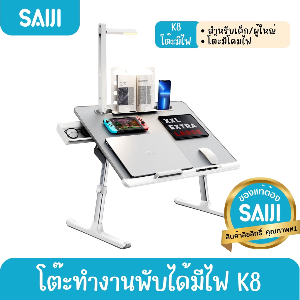 [โค้ดคุ้มลด20%] SAIJI รุ่น K8 (Grey) โต๊ะทำงานพับได้ โต๊ะวางโน้ตบุ๊ค ...