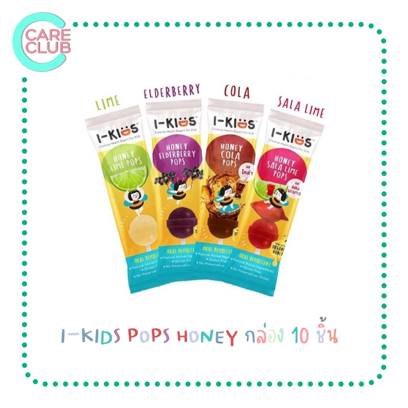 I-KIDS POPS HONEY กล่อง 10 ชิ้น | Shopee Thailand