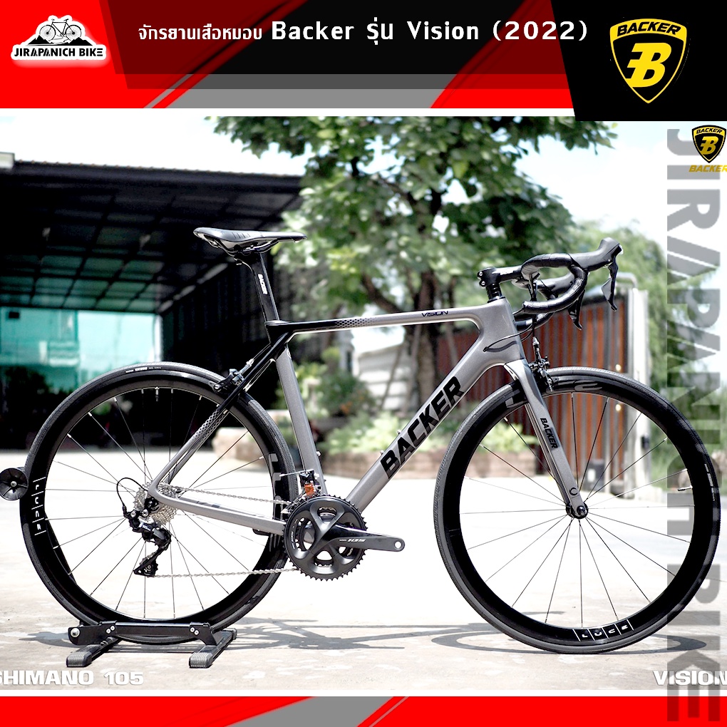 (ลด 600.- พิมพ์ HIGH600R) จักรยานเสือหมอบ BACKER รุ่น VISION 2023 ...