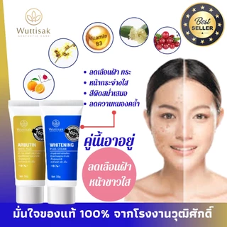 wuttisak ราคาพิเศษ | ซื้อออนไลน์ที่ Shopee ส่งฟรี*ทั่วไทย!