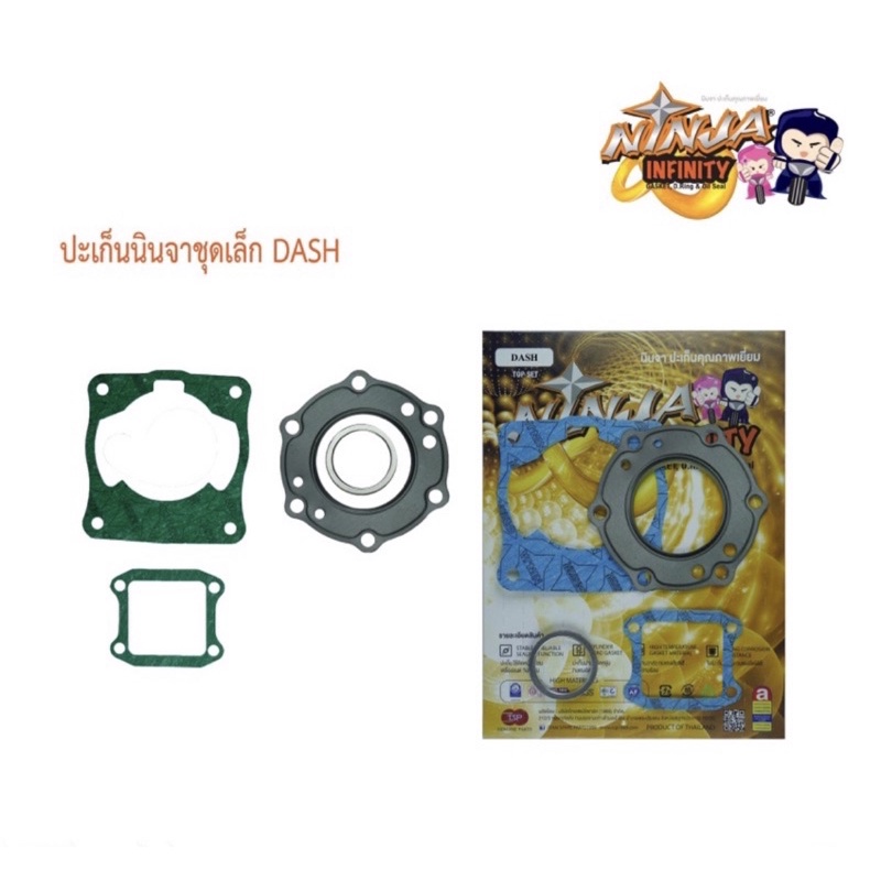 ปะเก็นชุดเล็กH. DASH, LS125 | Shopee Thailand
