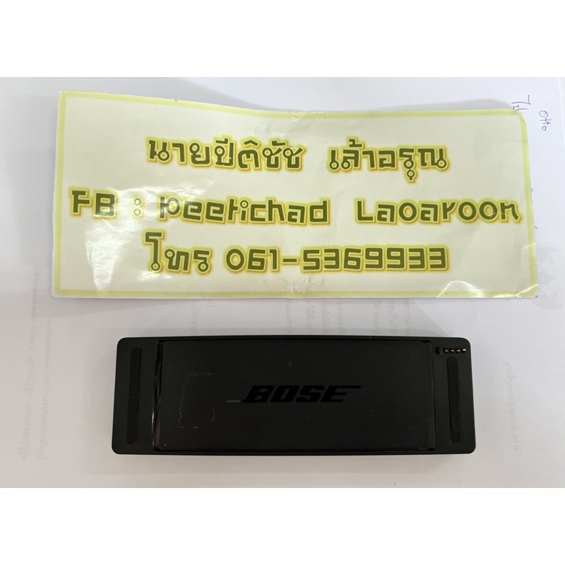 แท่นชาร์จ BOSE SoundLink Mini II charging cradle | Shopee Thailand