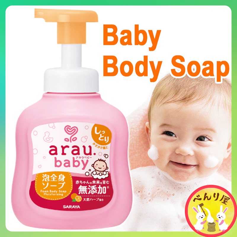 arau baby อะระอุ เบบี้ สบู่โฟมอาบน้ำเด็ก แบบหัวปั๊ม 450ml Foaming Full ... arau baby อะระอุ เบบี้ สบู่โฟมอาบน้ำเด็ก แบบหัวปั๊ม 450ml Foaming Full ...