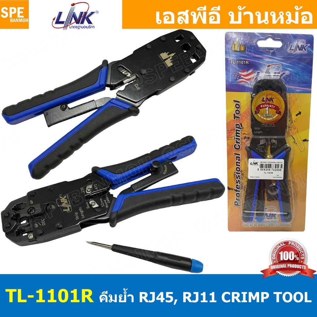 TL-1101R คีมเข้าหัวสาย Lan สายโทรศัพท์ RJ45 Crimper RJ45 Crimping Tool ...