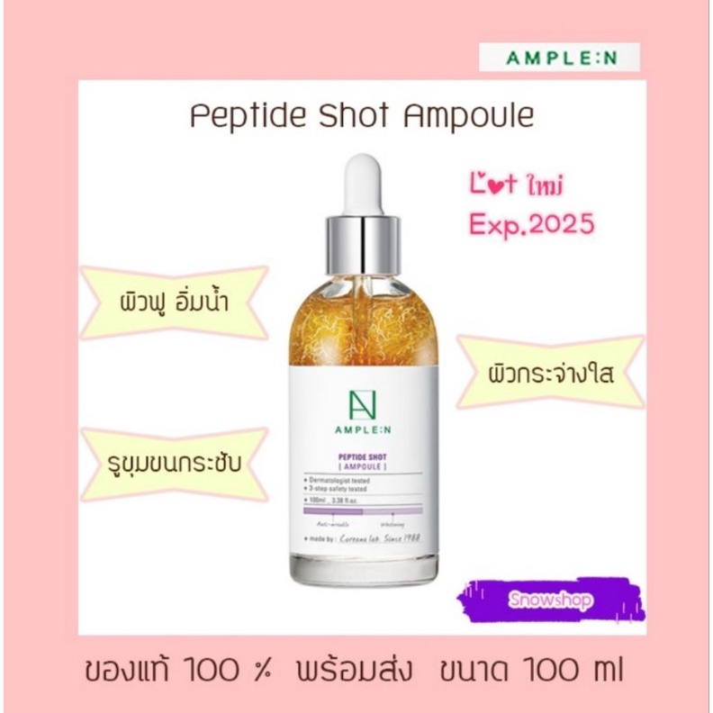 Ample:n Peptide Shot Ampoule 100ml | Shopee Thailand