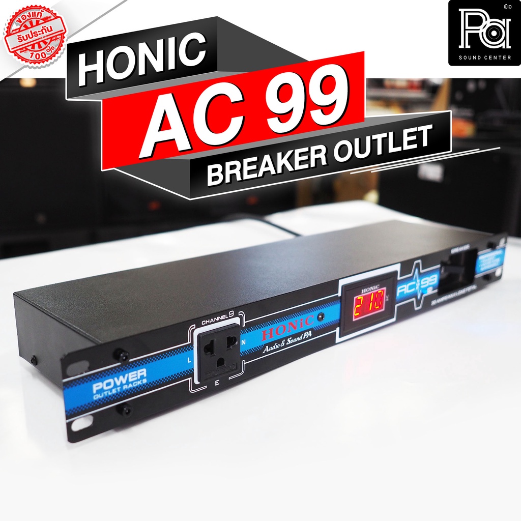 HONIC AC99 BREAKER OUTLET AC 99 ปลั๊กรางจ่ายไฟ ติดแร็ค 9 ปลั๊ก 30A พร้อมหน้าจอ โวลท์ แรงดันไฟฟ้า ...