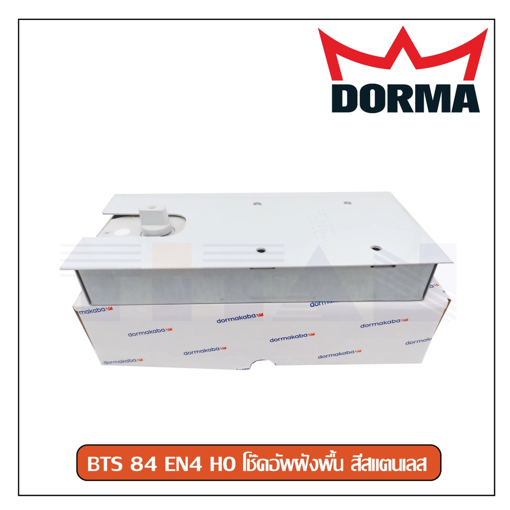โช๊คอัพฝังพื้น Dorma รุ่น BTS 65, BTS 75V, BTS 84 HO Hold Open Arm (สีสแตนเลส) รับน้ำหนักได้ 100 ...