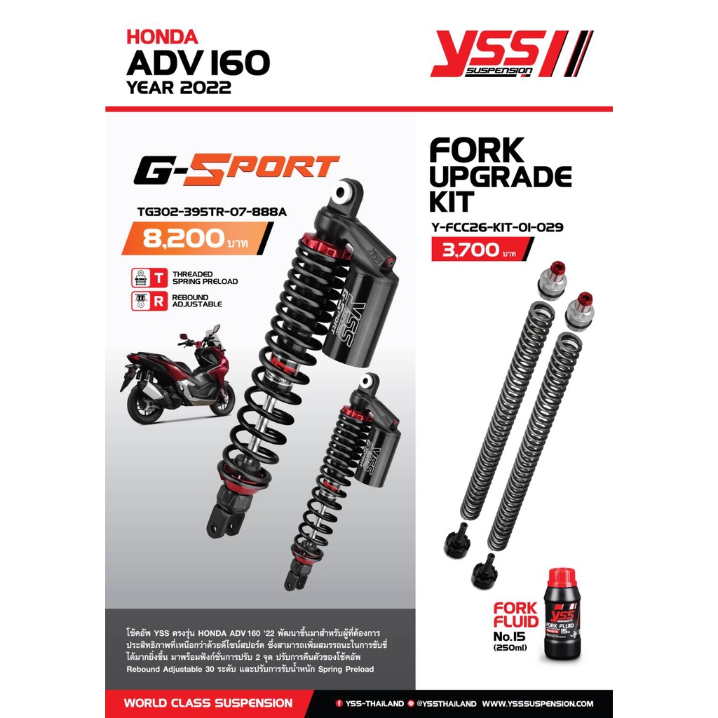 โช๊ค yss ADV160 G-sport ขนาดความสูง 395มม. /สปริงหน้า FORK UPGRADE KIT | Shopee Thailand