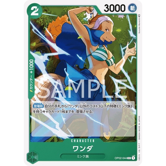 [OP02] Paramount War UC, C เขียว (One Piece Card Game) การ์ดวันพีช | Shopee Thailand