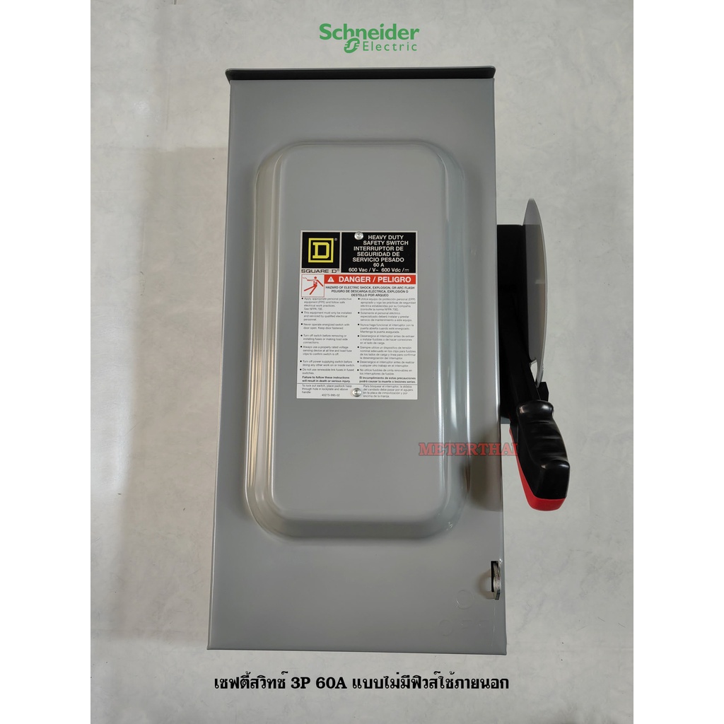 Schneider Electric HU362RB 3P 60A เซฟตี้สวิทซ์ 600VAC กันน้ำแบบไม่มี ...