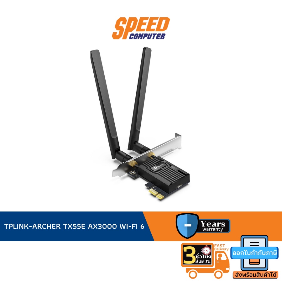 TPLINK-ARCHER TX55E AX3000 WI-FI 6 BLUETOOTH 5.2 PCIE ADAPTER By Speed ...