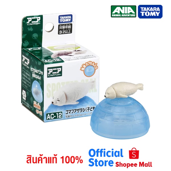 Takara Tomy อาเนียโมเดลสัตว์ Ania AC-12 Sesame Seal (Kids) | Shopee ...