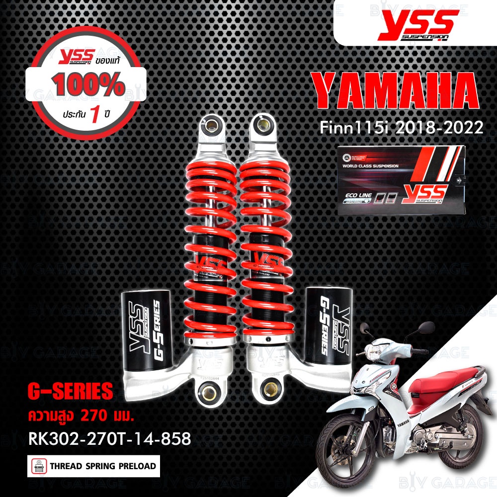 YSS โช๊คแก๊ส G-SERIES / ECO LINE อัพเกรด YAMAHA Finn 115i ปี 2018-2022【 RK302-270T-14-858 】 โช๊ค ...