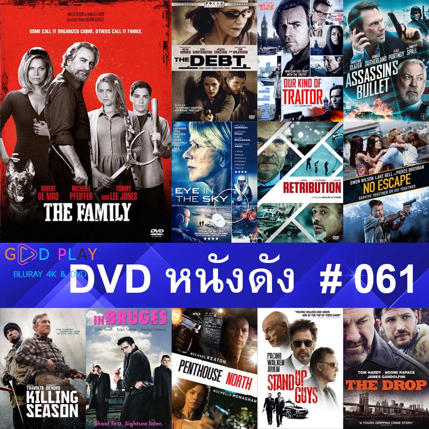 DVD หนังดัง น่าดู #061 | Shopee Thailand