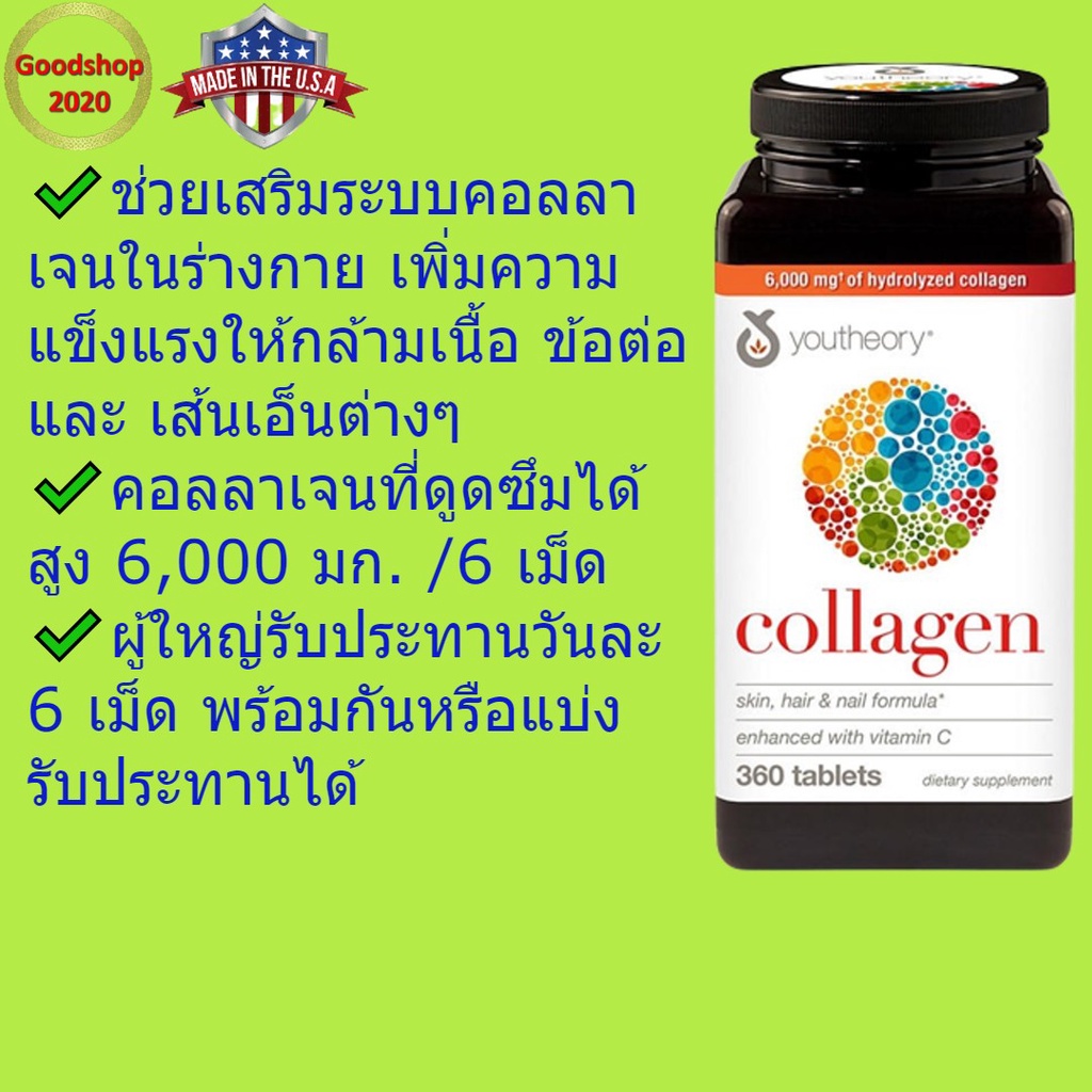 (Exp: 09/2025) Youtheory Collagen Tablets (360 ct.) | Shopee Thailand