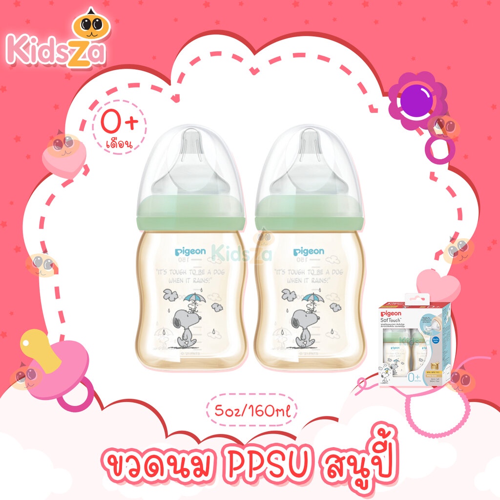 Pigeon ขวดนม PPSU ลายสนูปี้ [5oz/160ml] [แพ็ค 2 ขวด] | Shopee Thailand