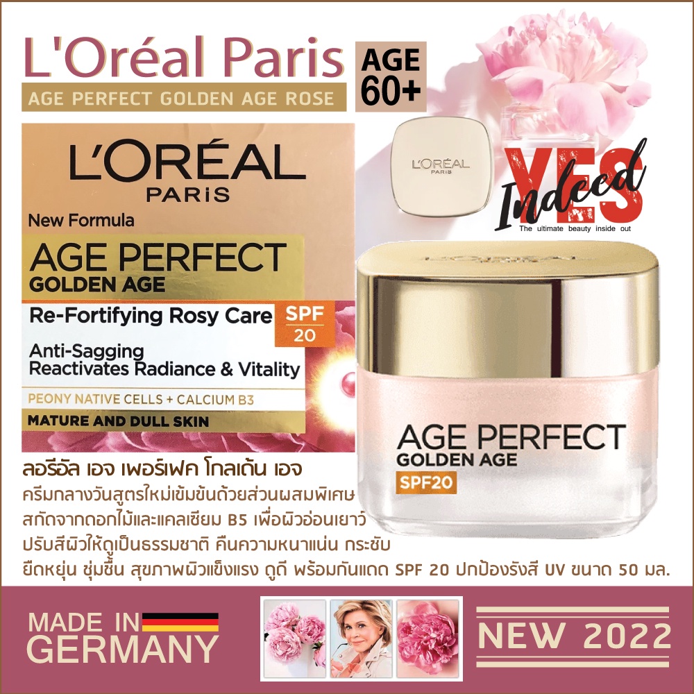 2023 L'Oreal Age Perfect Golden Age Rose Day Care SPF20 ลอรีอัล ครีม ...