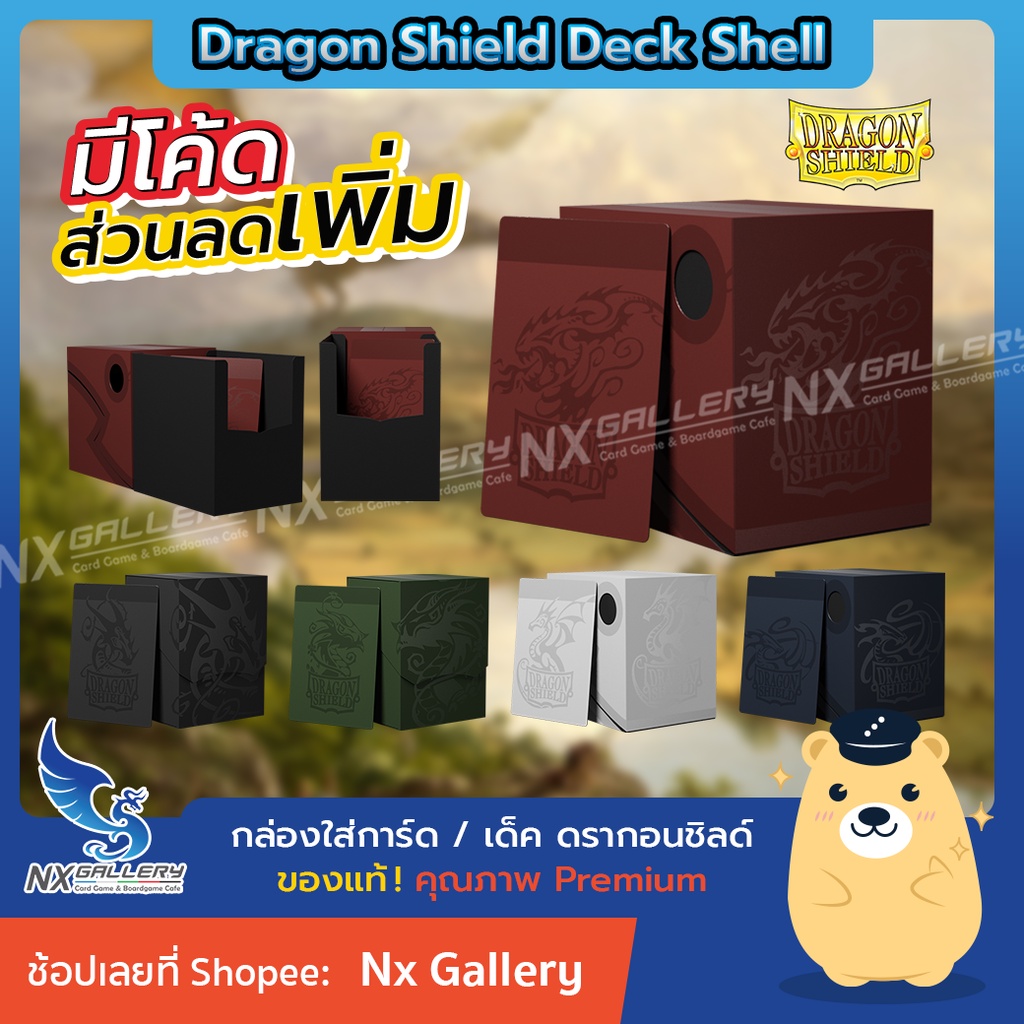 [Dragon Shield] Deck Shell 100 / Double Shell 150 - กล่องใส่การ์ด/เด็ค ...