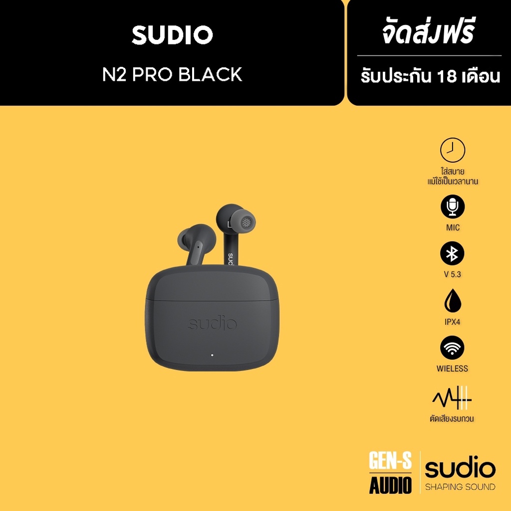 { 6.15 โค้ดส่วนลด 15% } SUDIO หูฟังบูลทูธไร้สาย รุ่น Sudio N2 Pro - สีดำ | Shopee Thailand