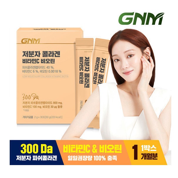 Gnm Low Molecular Collagen วิตามินซีไบโอติน 2 กรัม x 30 ถุง | Shopee Thailand