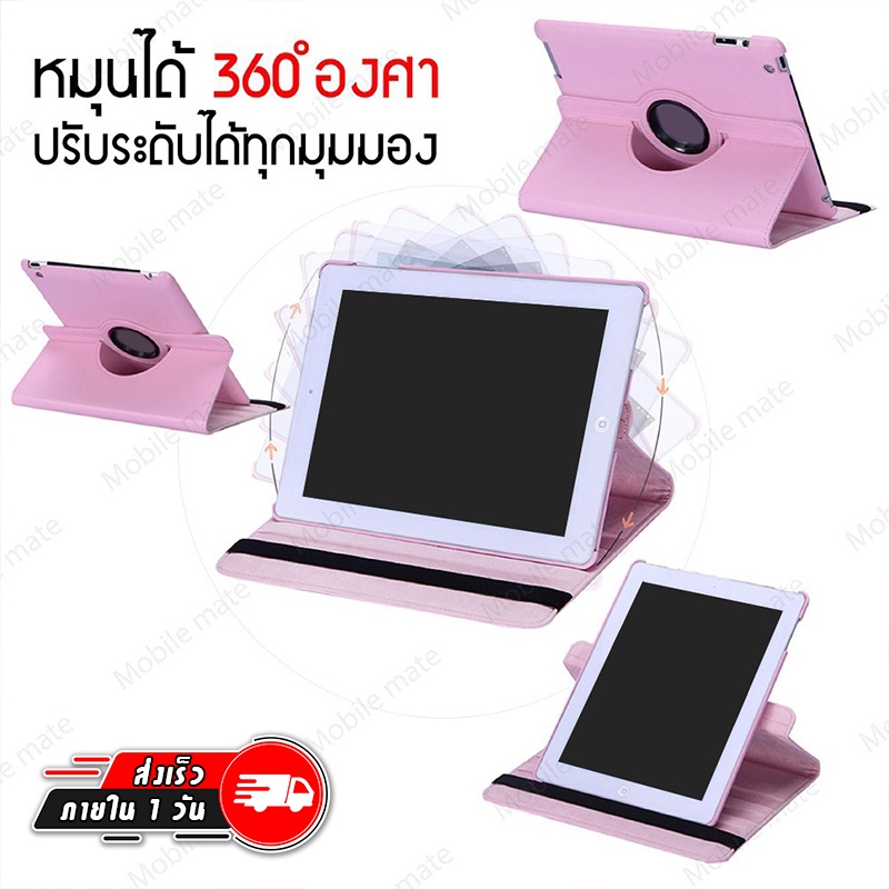 เคสแท็บเล็ตหัวเว่ย ตั้งได้ หมุนได้ Huawei T10S / T10 / 10.4 / T5 10.1 ...