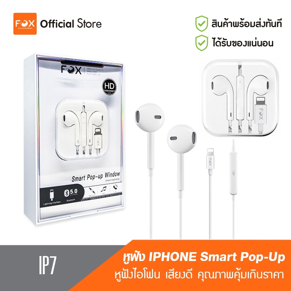หูฟังไอโฟน ชนิดสายไลนิ่ง แบรนด์ FOX รุ่น IP7 Blutooth | Shopee Thailand