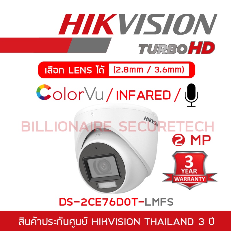 HIKVISION HD 4IN1 2 MP DS-2CE76D0T-LMFS (2.8 / 3.6 mm) กล้อง colorvu ...