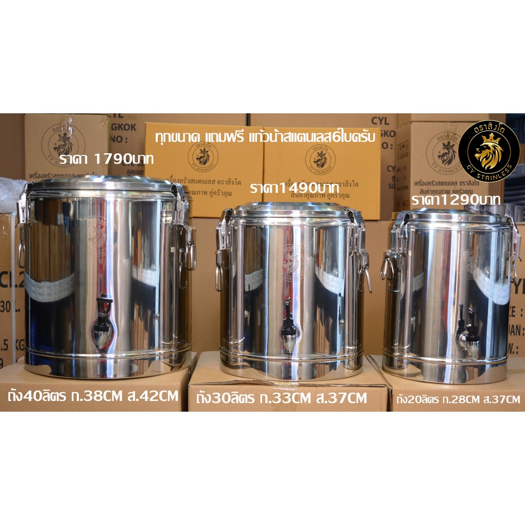 ตราสิงโต คูลเลอร์ 10L 20L 30L 40L คูลเลอร์น้ำ คูลเลอร์ใส่น้ำ เก็บความเย็น สแตนเลส ถังน้ำ กระติก ...