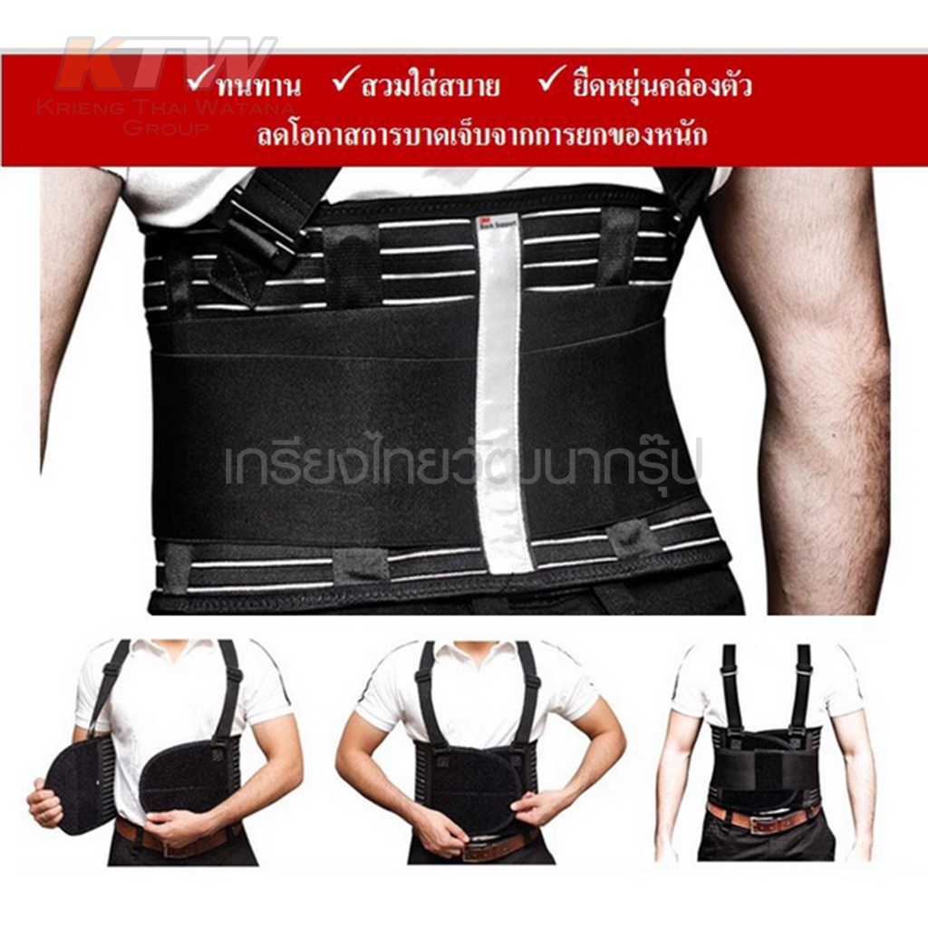 เข็มขัดพยุงหลัง ไซส์ S รอบเอว 30-34 นิ้ว 3M ASTM 4964-96 | Shopee Thailand
