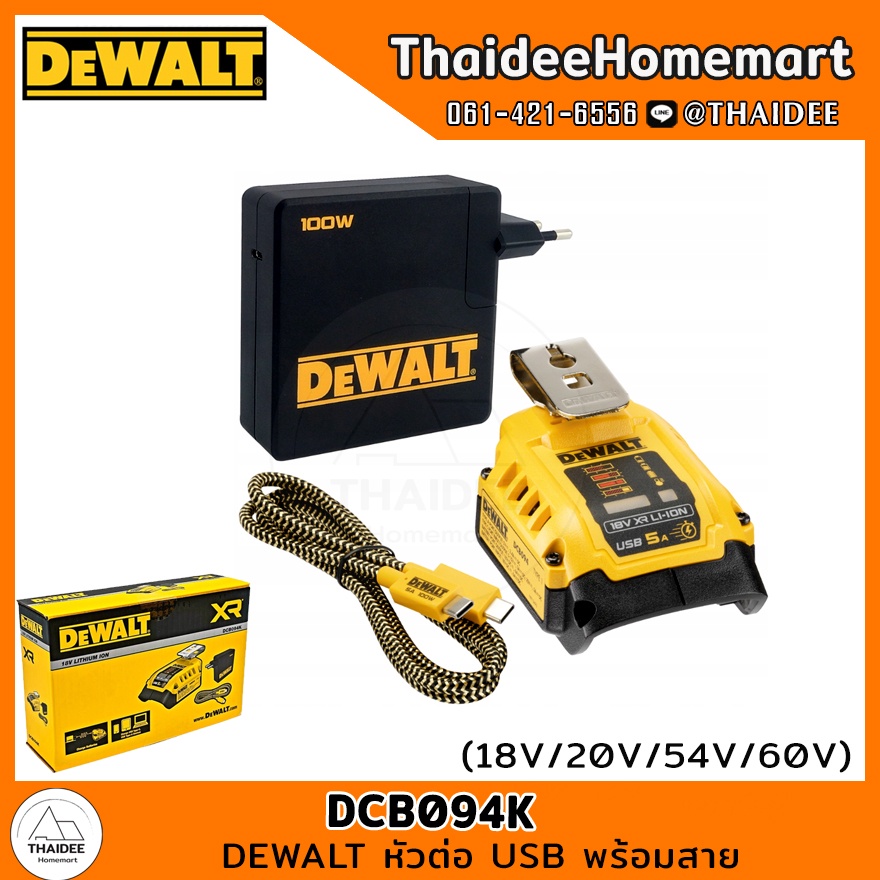 DEWALT หัวต่อ USB พร้อมสาย รุ่น DCB094K รับประกันศูนย์ 1 ปี | Shopee ...