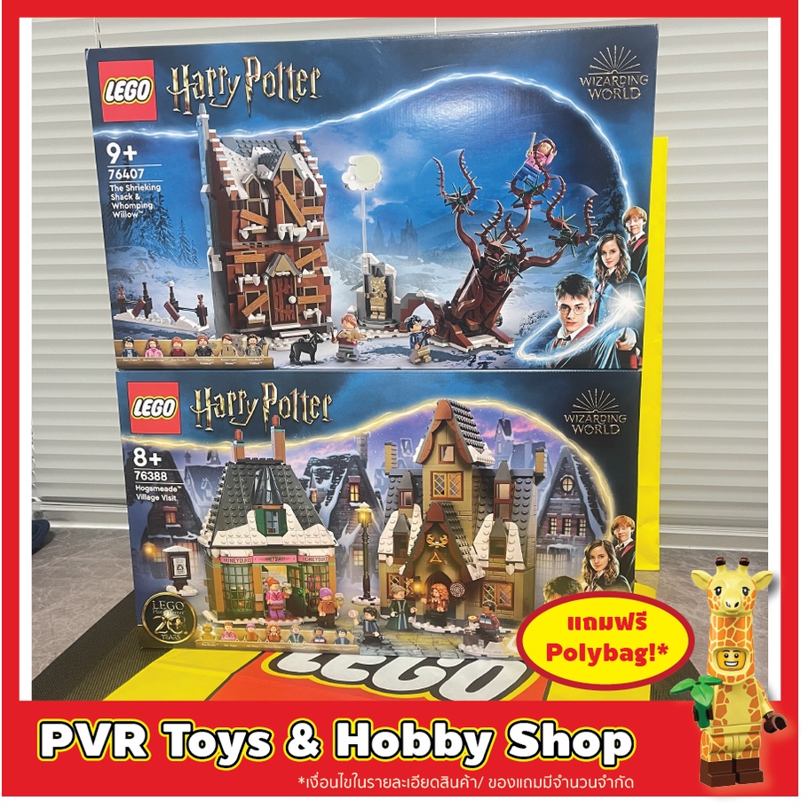 Lego 76388 76407 Harry Potter Hogsmeade Village Visit The Shrieking ...