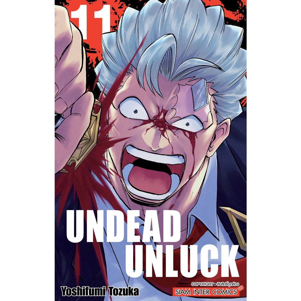 Undead Unluck เล่ม 1 - 19 ( หนังสือการ์ตูน มือหนึ่ง) by unotoon ...