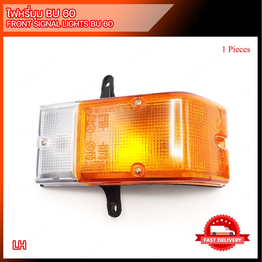 ไฟหรี่มุม ไฟเลี้ยวมุม+ขั้ว สีส้ม,ขาว สำหรับ Toyota BU60 ปี 1984-1995 ...
