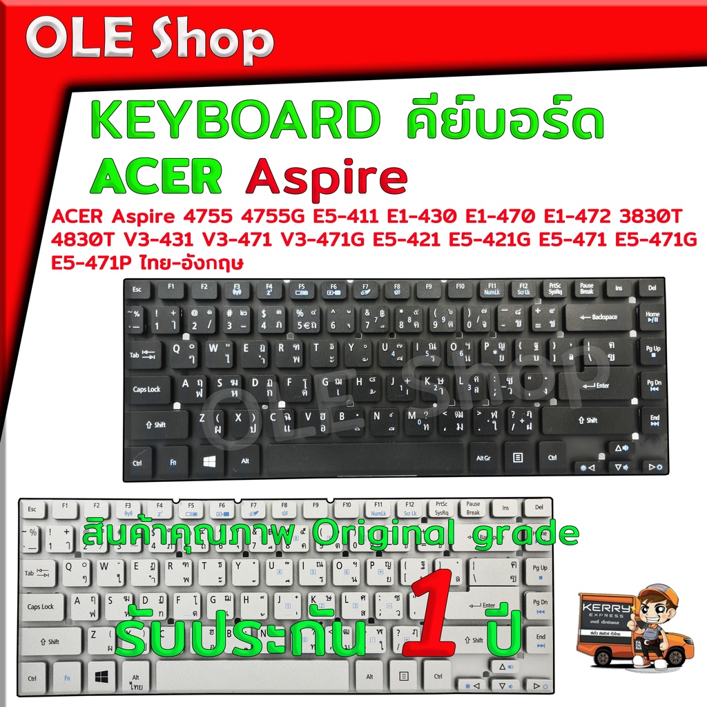 KEYBOARD ACER คีย์บอร์ด ไทย-อังกฤษ ACER Aspire 4755 4755G E5-411 E1-430 ...
