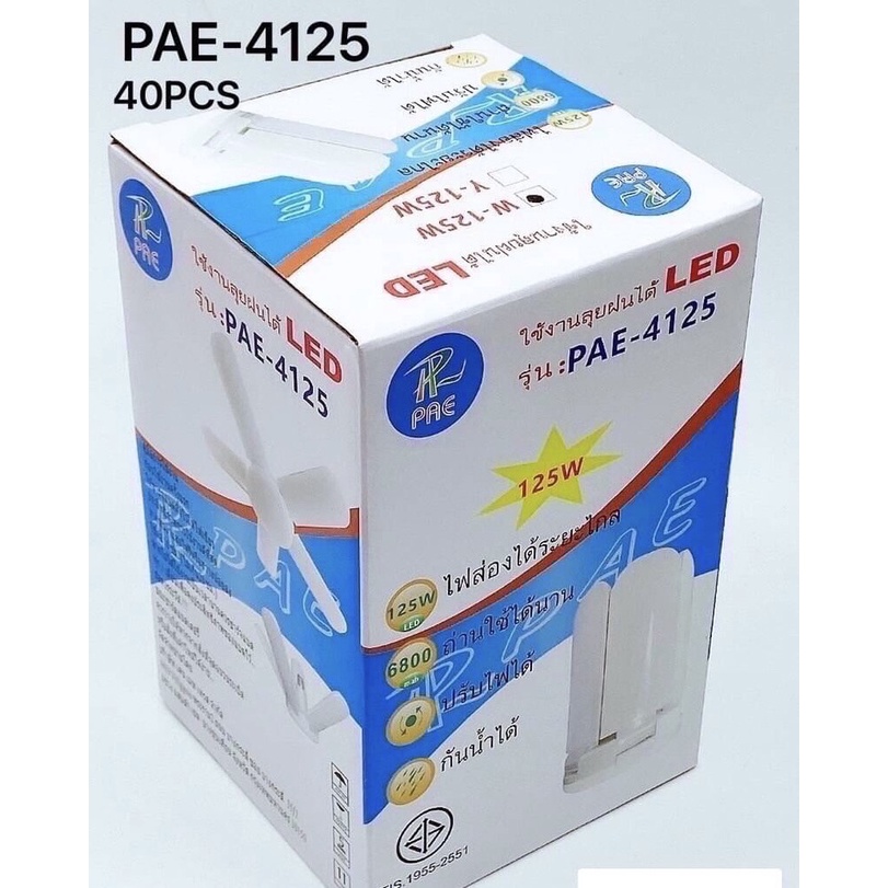 หลอดไฟ LED PAE-4125 125W 5+1ใบพัดทรงใบพัด ประหยัดพลังงานไฟ ปรับมุมโคมไฟ ...