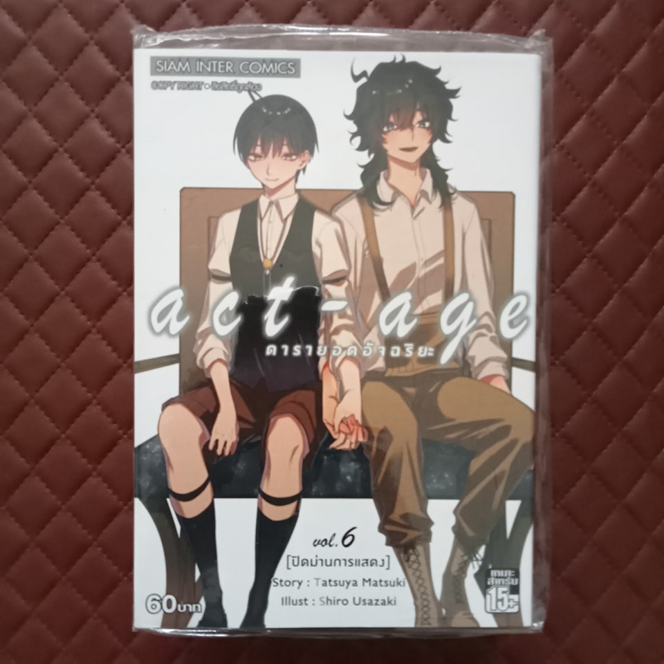 act-age ดารายอดอัจฉริยะ #01- #10 (การ์ตูน) SiamInter: Comics, Drama | Tatsuya Matsuki | Shiro ...