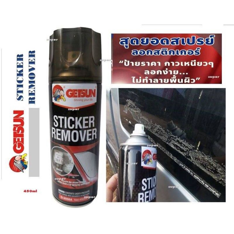 Getsun Sticker Remover สเปรย์ล้างคราบสติ๊กเกอร์ สเปรย์ล้างคราบกาว ขจัด ...