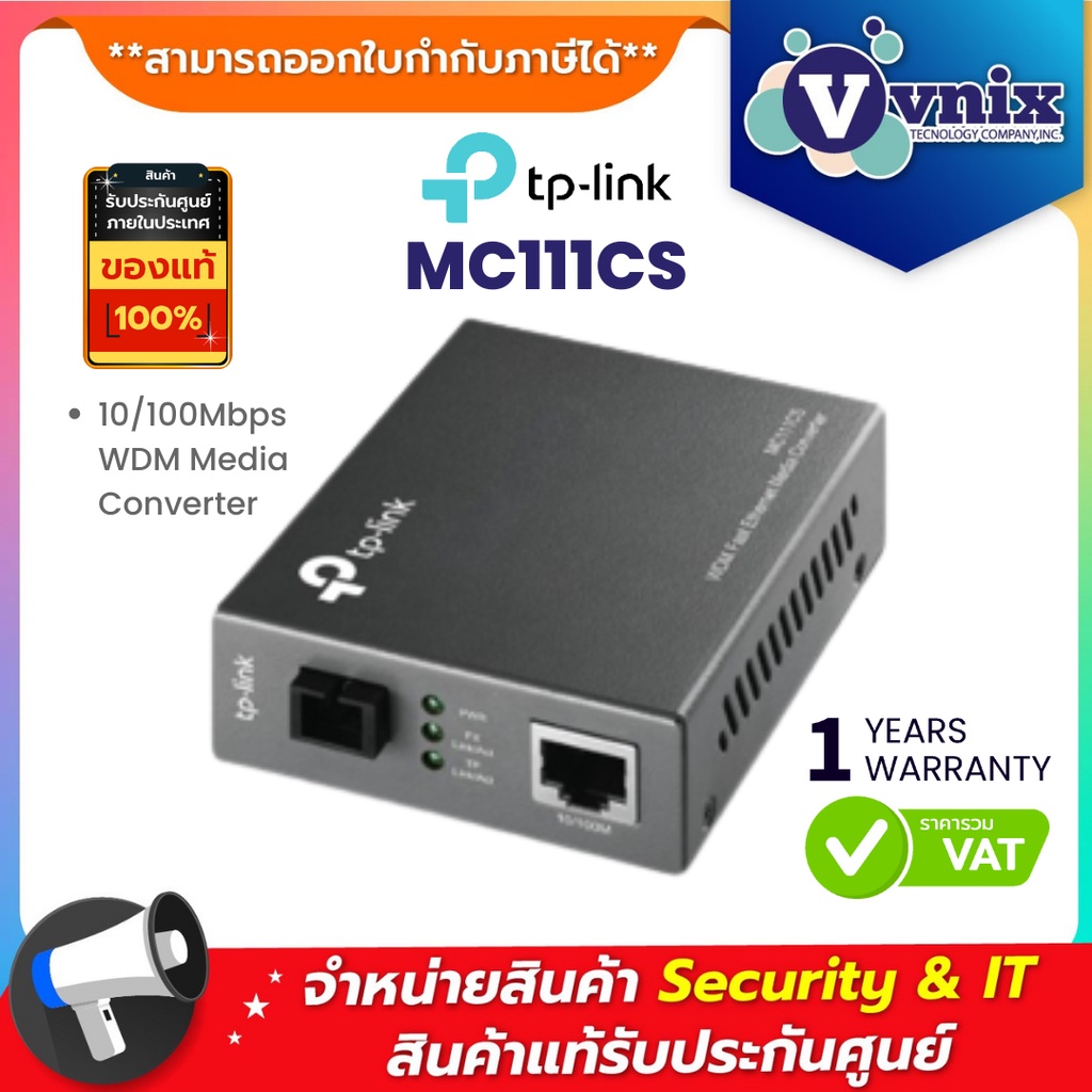 MC111CS TP-Link 10/100Mbps WDM Media Converter By Vnix Group | Shopee ...