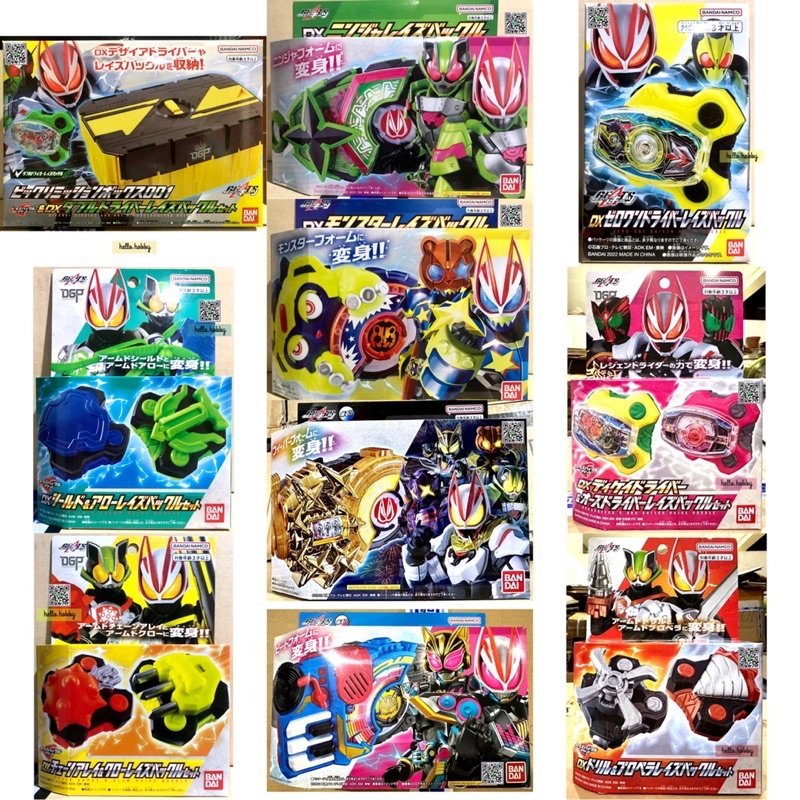 Kamen Rider Geats - DX Raise Buckle & Mission Box by Bandai | Shopee Thailand