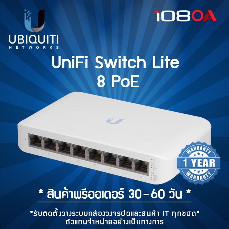 Ubiquiti USW-Lite-8-POE (UniFi Switch Lite 8 PoE) | Shopee Thailand